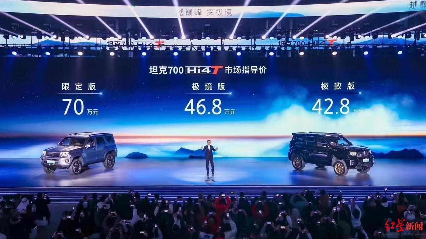 坦克700 Hi4-T上市 定位中国越野技术旗舰_凤凰网资讯_凤凰网