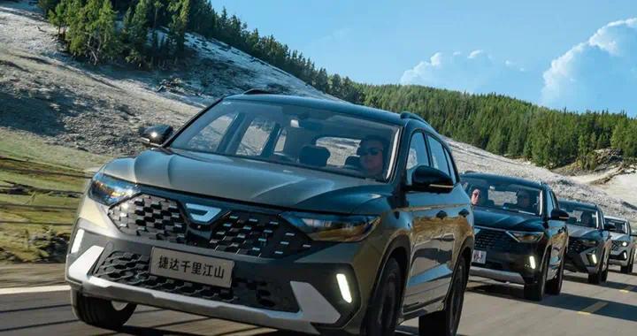 捷达VS7千里江山版上市，售价13.09-14.39万元_凤凰网