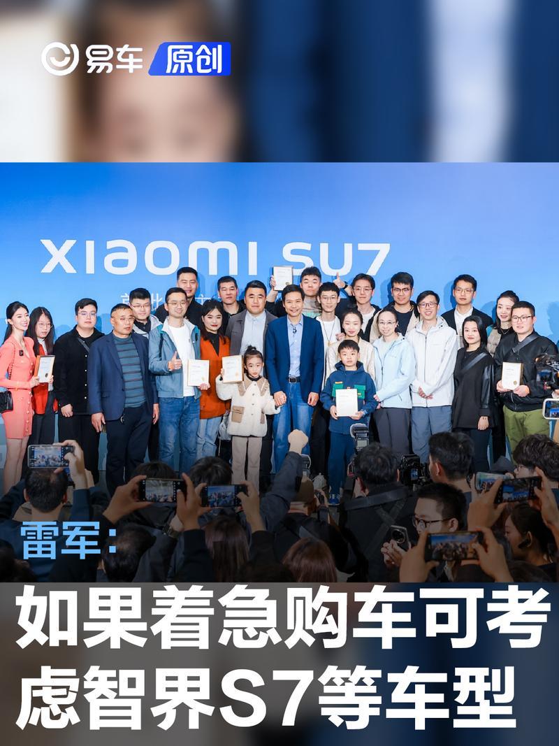 雷军：如果实在着急购车可考虑智界S7/蔚来ET5/小鹏P7等车型_凤凰网汽车_凤凰网