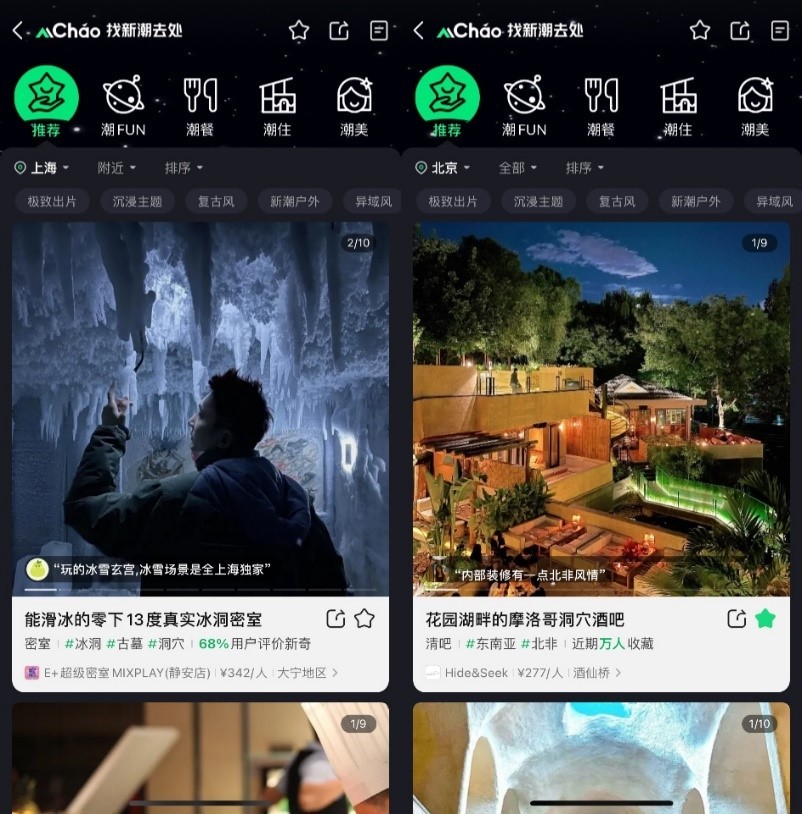 美团潮店IP M Cháo发布2024春夏潮店 16城1721个吃喝玩乐新潮去处入选__凤凰网