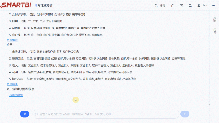 大模型+AI，Smartbi对话式分析再创新高度_凤凰网