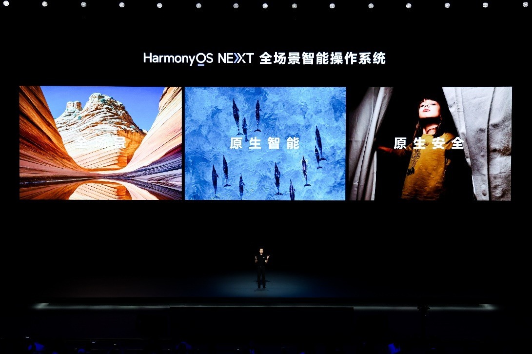 HarmonyOS NEXT Beta重磅发布：有史以来最大一次升级__凤凰网