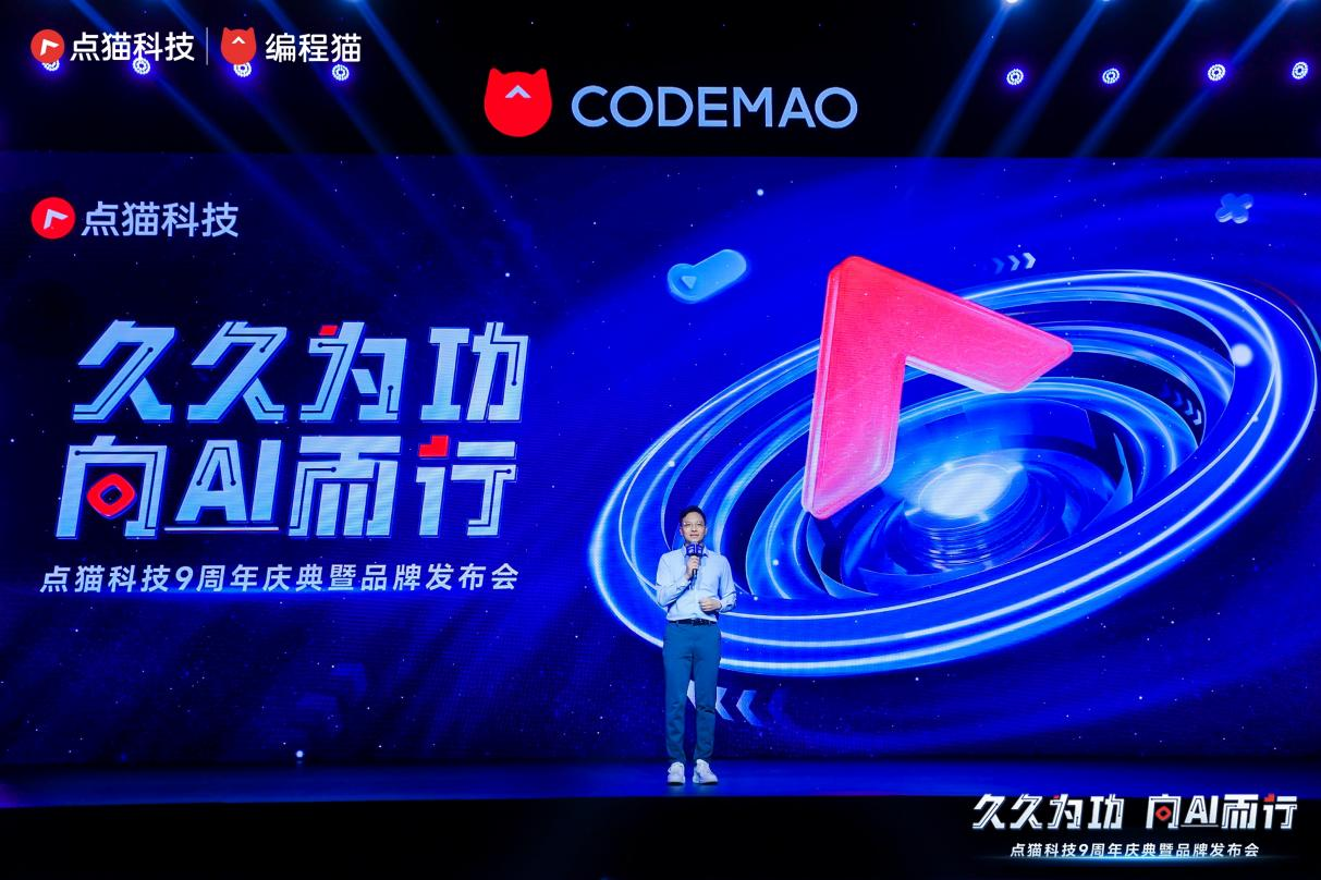 编程猫9周年发布升级课程产品与创作工具，助力孩子插上AI翅膀_凤凰网