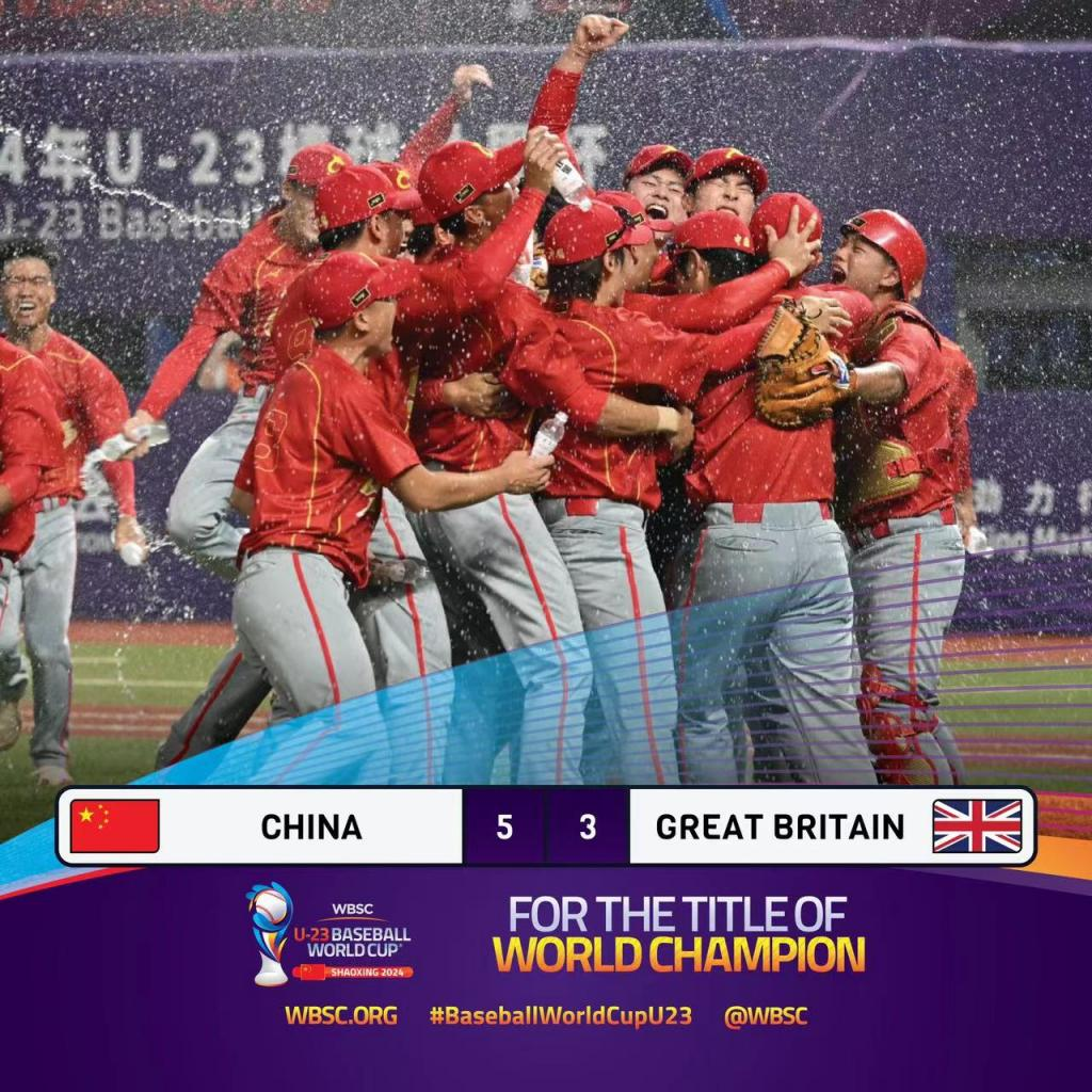势不可挡，热血首胜！WBSC U23棒球世界杯中国队开门红_凤凰网商业_凤凰网