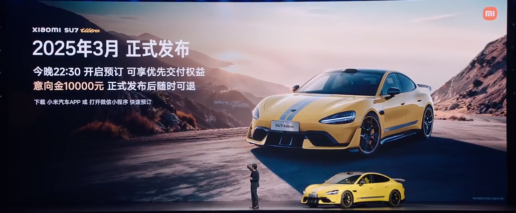 小米SU7 Ultra，价格曝光_凤凰网财经_凤凰网