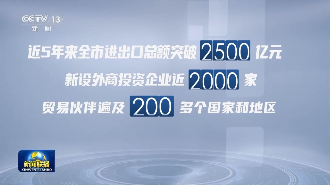 “3820”战略如何有力实施？答案就是，坚持改革开放！_凤凰网资讯_凤凰网