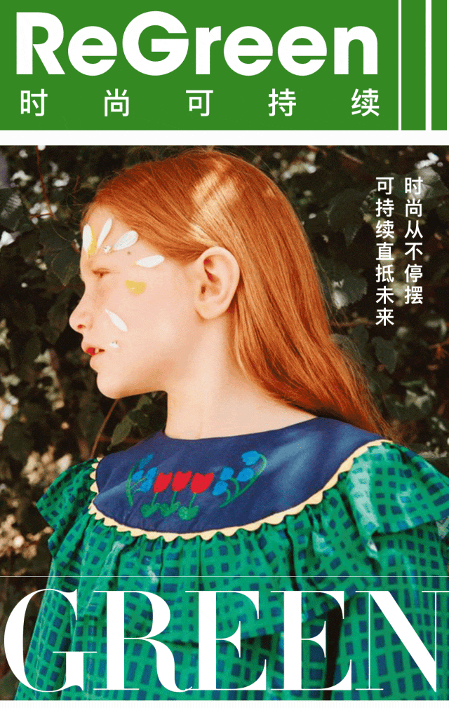 ReGreen Highlights｜10件可持续新鲜事儿_凤凰网
