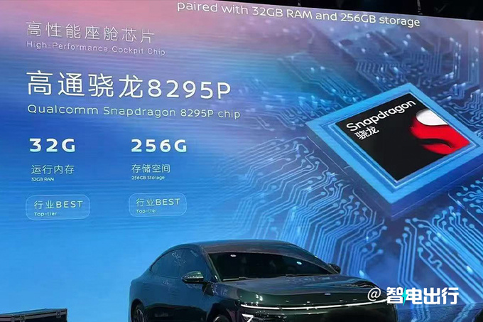 日产新纯电轿车N7首发！搭高通8295P芯片 PK比亚迪汉_凤凰网