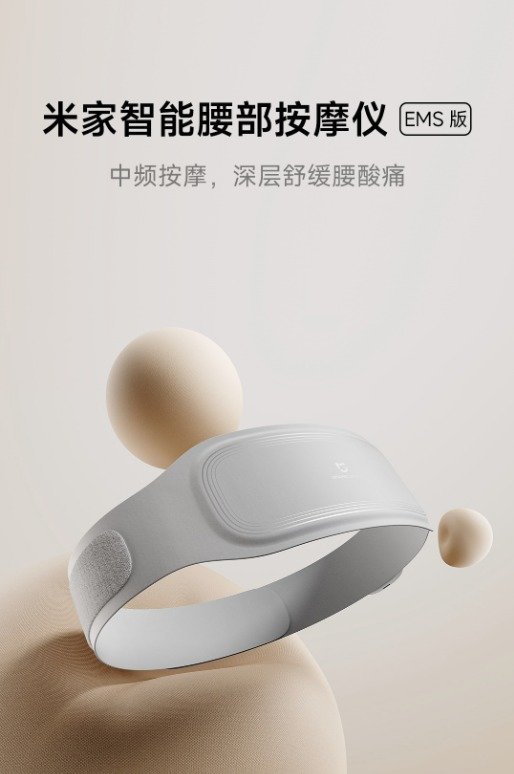 米家智能腰部按摩仪EMS版已上架，众筹价仅449元__凤凰网