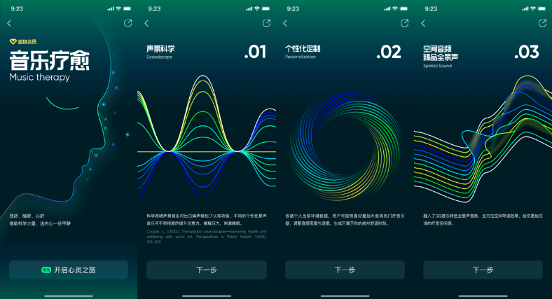 QQ音乐业内首创“音乐疗愈”功能，打造全新沉浸疗愈体验_凤凰网