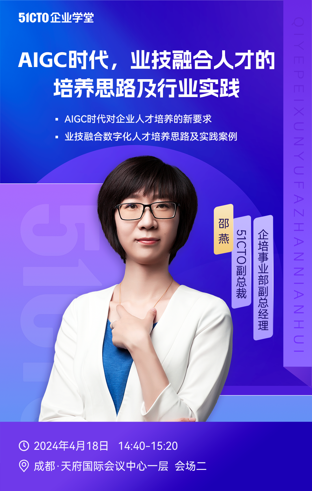 AIGC人才如何成为企业新质生产力？4月18-20日，51CTO为您解密_凤凰网商业_凤凰网