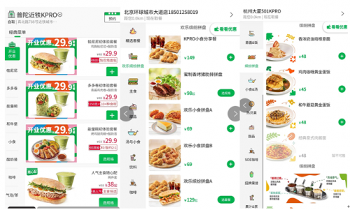 肯德基在上海探索KPro新店型：主打健康轻食，一人食单品多处30元价格带_凤凰网