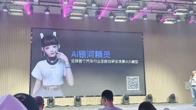 Flyme Auto智能座舱+Ai银河精灵，银河E8首个大版本OTA正式推送_凤凰网