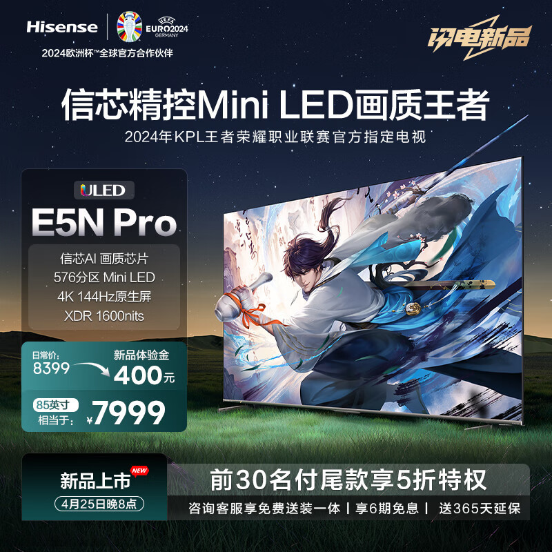 海信推出 E5N Pro 系列 Mini LED 电视：1300nits 峰值亮度，4499 元起_凤凰网