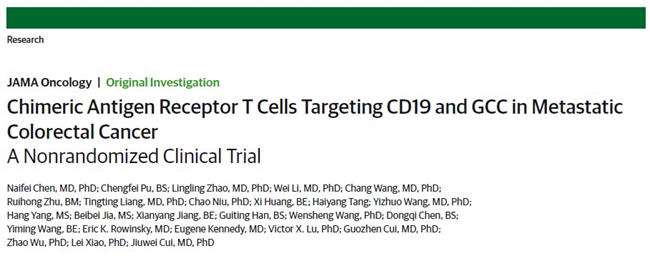 国际权威期刊《JAMA Oncology》首次报道！CAR-T治疗实体肿瘤突破_凤凰网