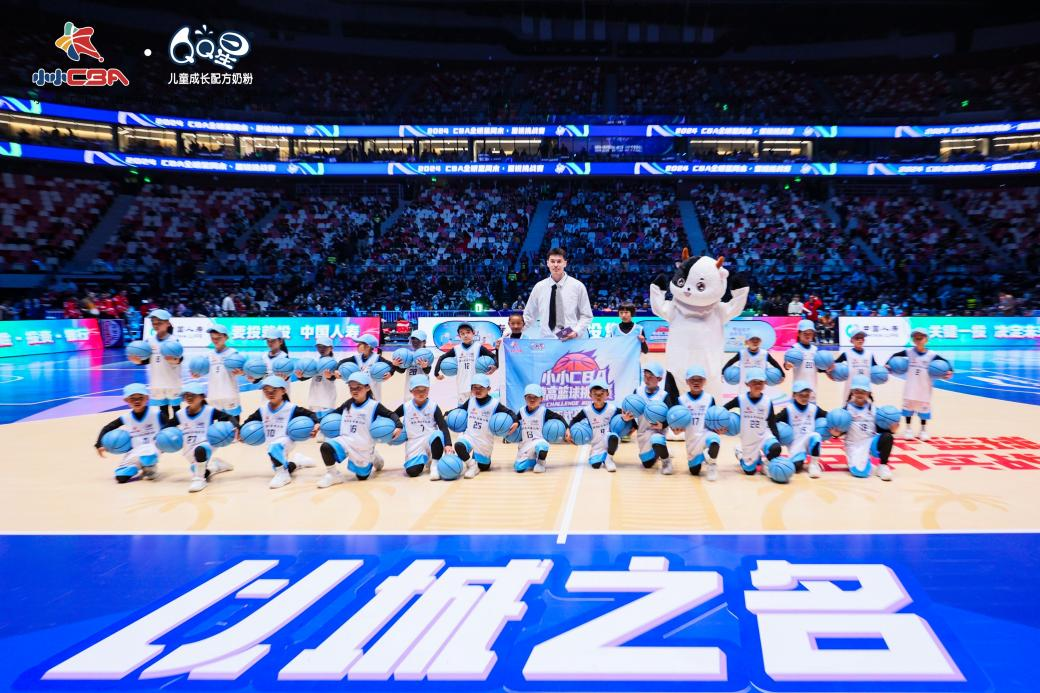 大山雏鹰圆梦CBA全明星，“小小CBA·QQ星奶粉榛高挑战赛”领航开启_凤凰网区域_凤凰网
