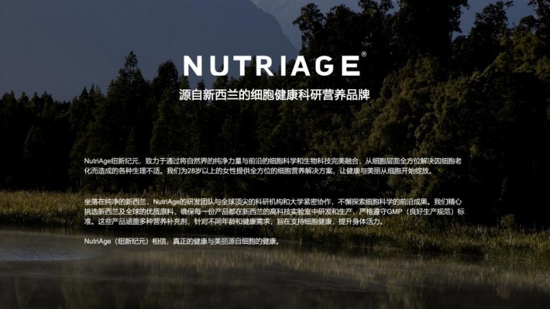 NUTRIAGE纽新纪元布局中国市场，首秀2024年上海进博会_凤凰网