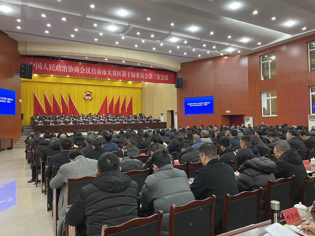 总投资达144.33亿元，自贡大安区2023年新签约亿元以上项目40个_凤凰网资讯_凤凰网