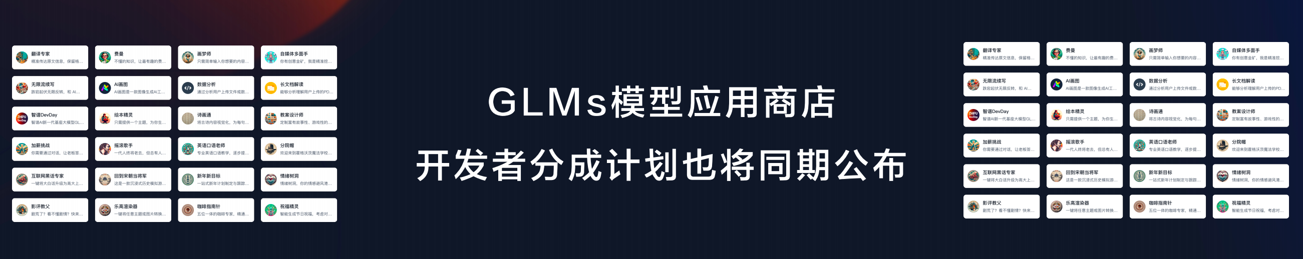 智谱AI公布新一代基座模型GLM-4 性能直逼GPT-4_凤凰网财经_凤凰网