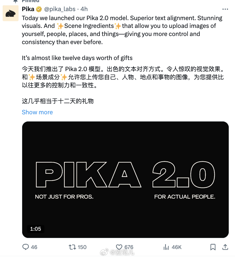 Pika 2.0 版本正式发布 今天凌晨，Pika Labs 正式发_凤凰网
