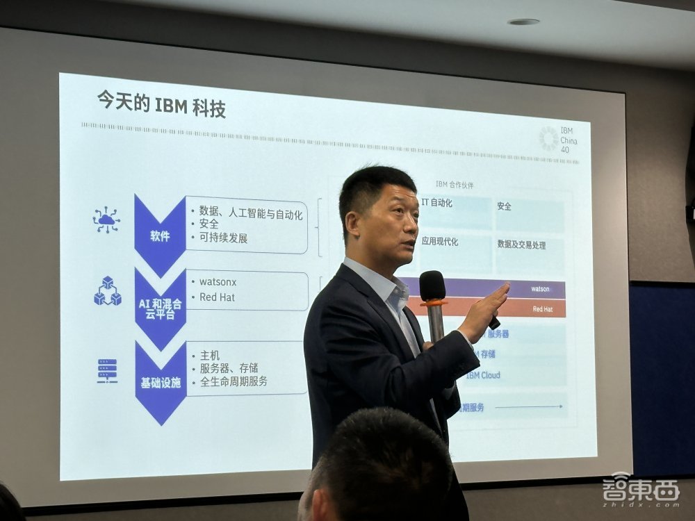 IBM进入中国第40年：发布三大战略重点、三大深耕行业_凤凰网
