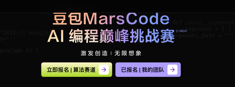 用AI激发创造，豆包MarsCode 助力开发者释放生产力_凤凰网