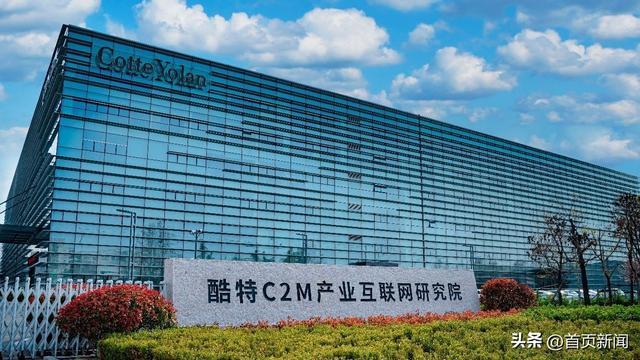 酷特智能：C2M产业互联网AI科技的引领者__凤凰网