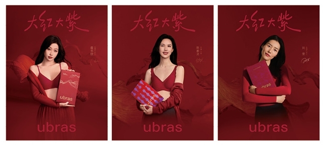 以“利她”为核心理念，ubras「大红盒」构建女性情绪价值品牌的新标杆_凤凰网