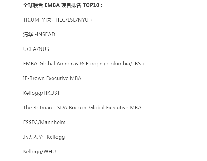 全球EMBA排名，新加坡国立EMBA等表现抢眼_凤凰网