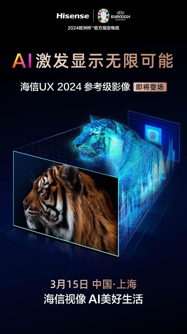 海信电视ULEDX遇上AI 即将重塑电视产业未来__凤凰网
