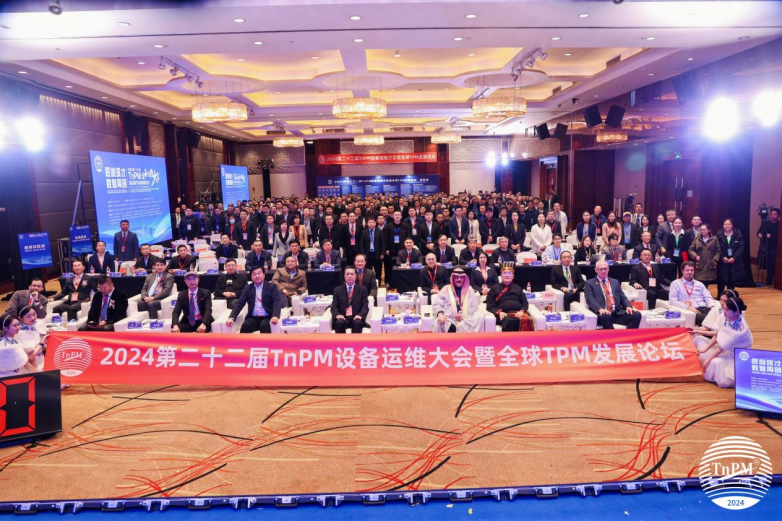 2024第二十二届TnPM设备运维大会暨全球TPM发展论坛在深圆满召开_凤凰网区域_凤凰网