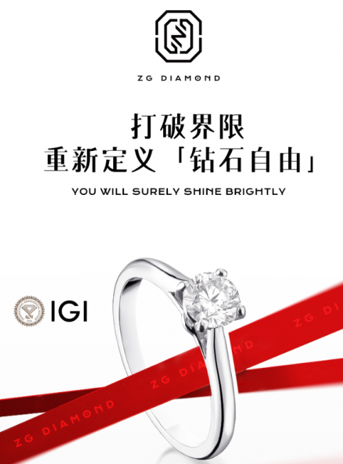 柘光ZG DIAMOND：科技重塑钻石自由，东方美学引领潮流_凤凰网