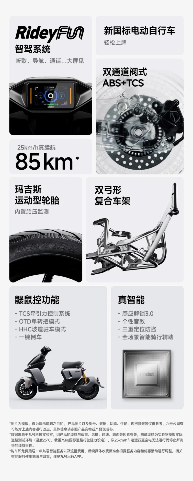 九号电动车魔术师 Kz 110 发布：全铝合金车身、7999 元起__凤凰网