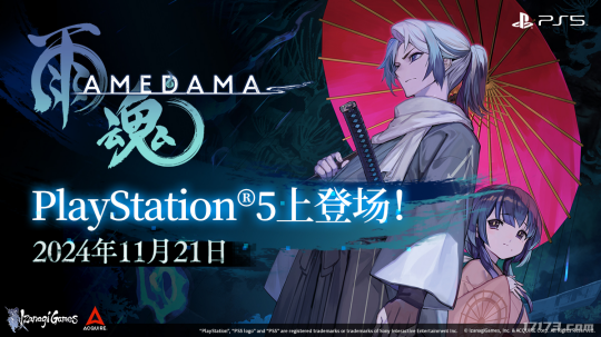 《雨魂 - AMEDAMA -》官宣登陆PS5，与NS同日发售
