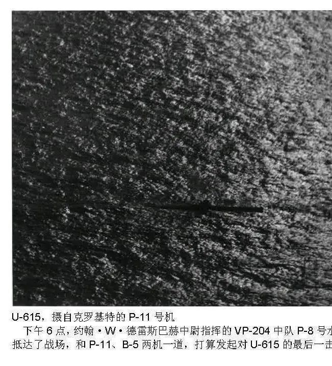 1151. U-615的最后一战（下）_凤凰网历史_凤凰网