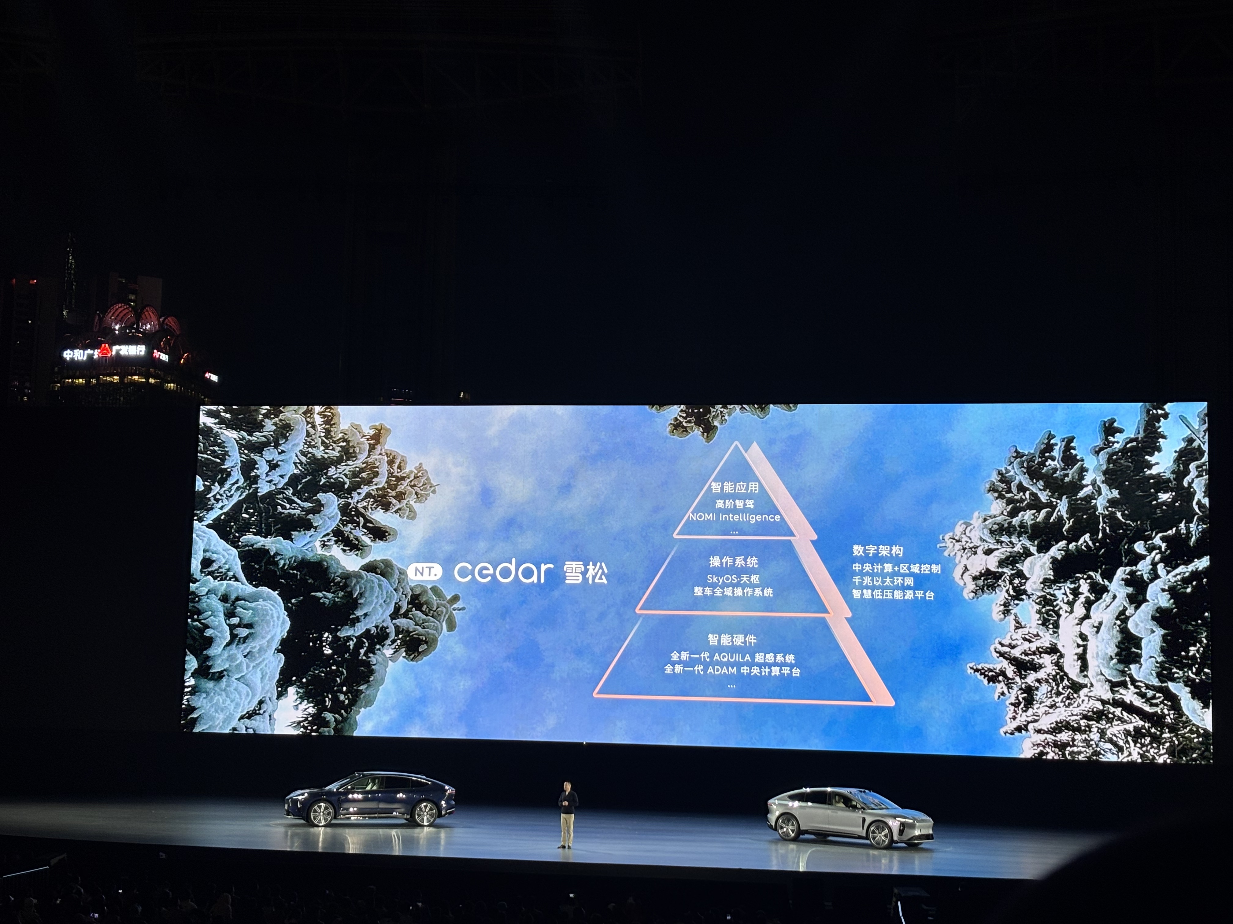 蔚来ET9整车售价78.8万元起，明年3月开启交付_凤凰网