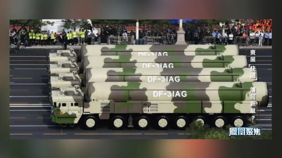 “东风”破浪，中国洲际导弹试射传递何种信号？_凤凰网