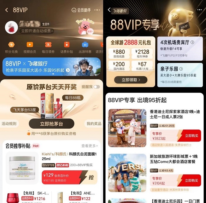 暑期旅游准备好了吗？88VIP携手飞猪发放2888元专属旅行券包_凤凰网区域_凤凰网