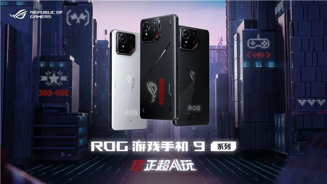 强芯+影像+AI ROG 9下单享京东白条至高12期免息_凤凰网