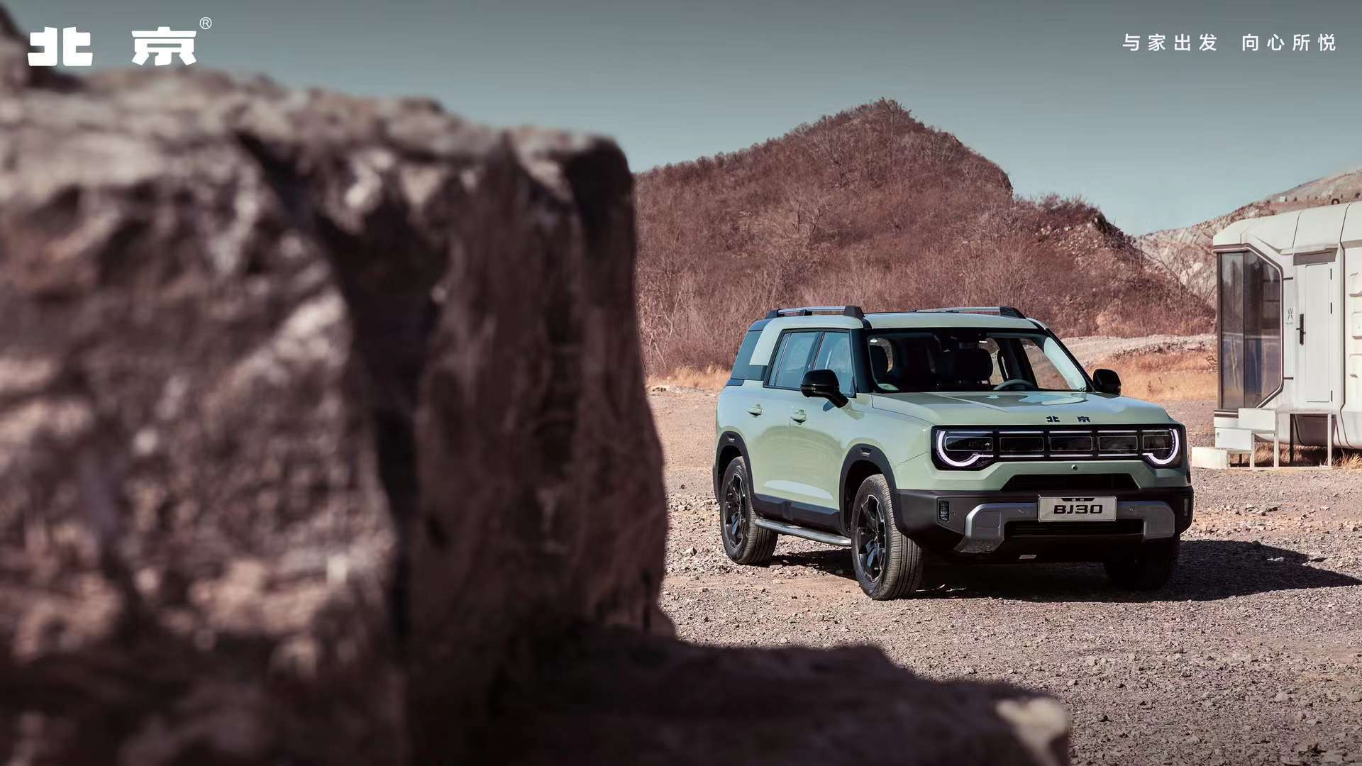 全新北京BJ30官图公布 将于3月21日正式亮相_凤凰网