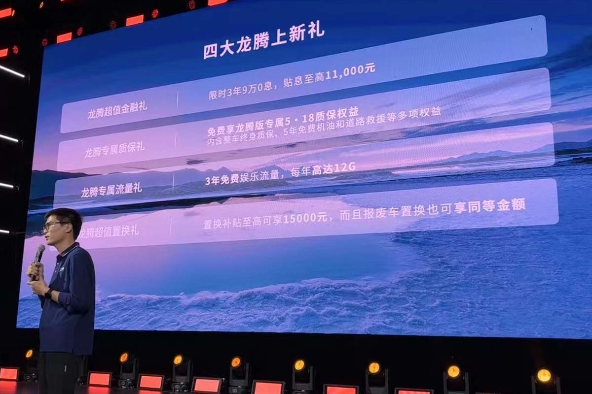 奔腾B70龙腾版上市，11.59万元起售_凤凰网汽车_凤凰网