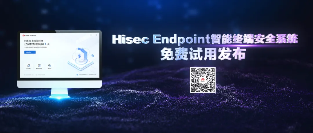 华为星河AI网络安全亮相2024国家网络安全宣传周_凤凰网