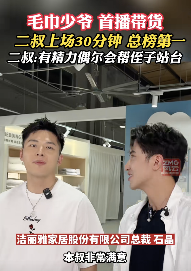 国产富二代，集体救爹