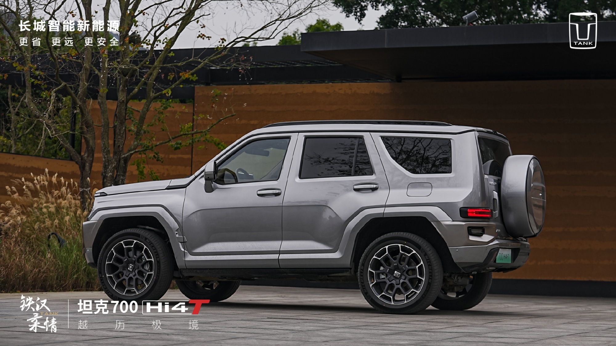 坦克700 Hi4-T正式开启交付 售价42.8万-70万元_凤凰网汽车_凤凰网
