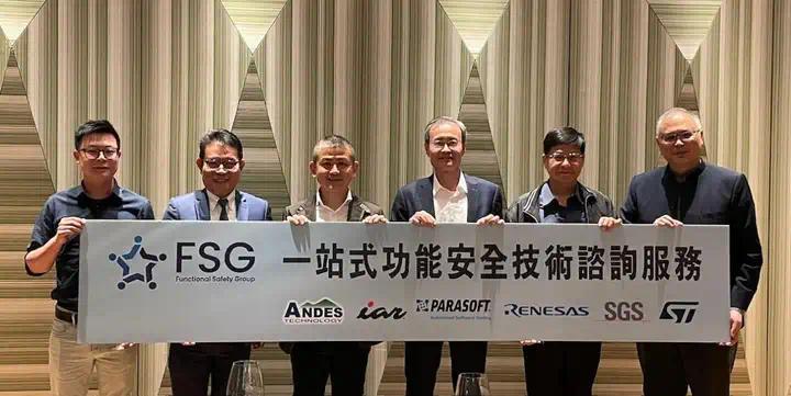 FSG正式成立，Parasoft推动嵌入式功能安全FuSa再升级_凤凰网