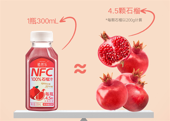 中禾宝桑推出NFC100% 石榴汁：上市即 “爆款”_凤凰网