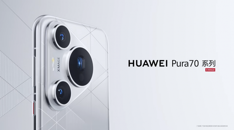 全新姿态的HUAWEI Pura，从技术引领走向了品牌引领_凤凰网