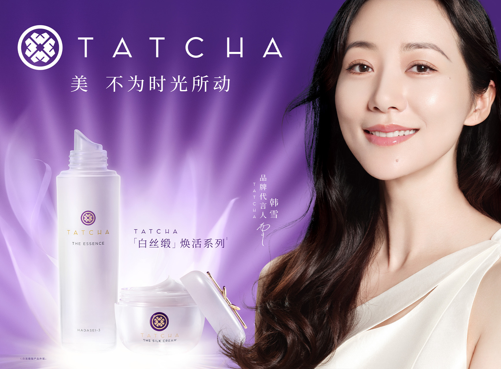 TATCHA中国首家百货门店盛大启幕|新禧来袭，续写奢宠美肌之旅_凤凰网