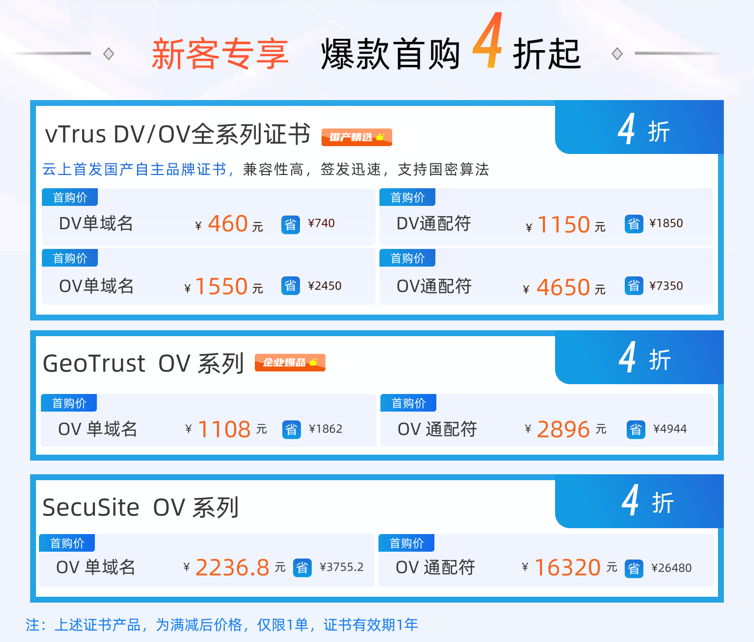 钜惠11.11，阿里云SSL证书首购 4折起_凤凰网