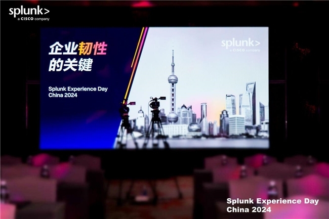 Splunk Experience Day China 2024：推动AI时代的数字韧性和创新发展_凤凰网